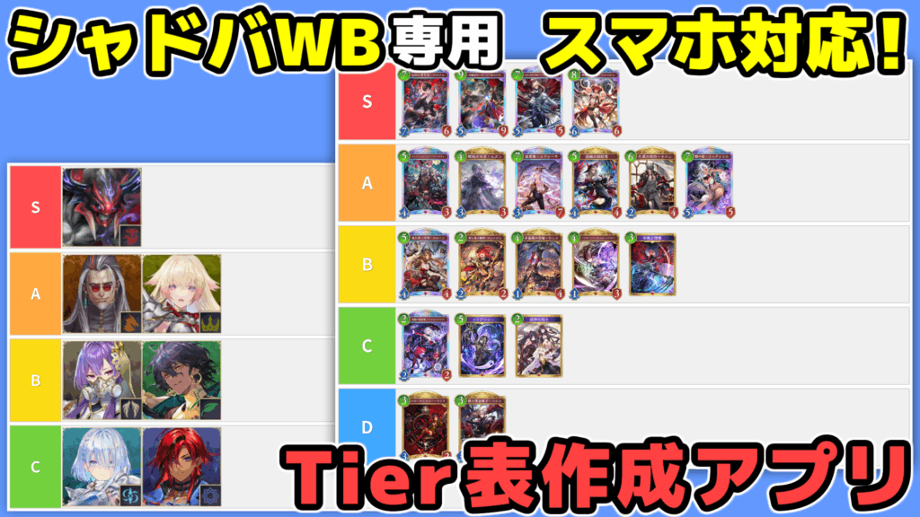 【シャドバWB】第3弾カードパック「絶傑の継承者」追加後2Pickロイヤル「財宝・シンセライズデッキ」寄せTier表 | ゲッ通！